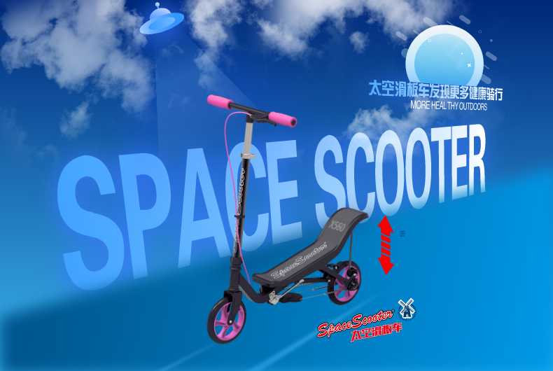 SpaceScooter官方旗舰店 - 京东