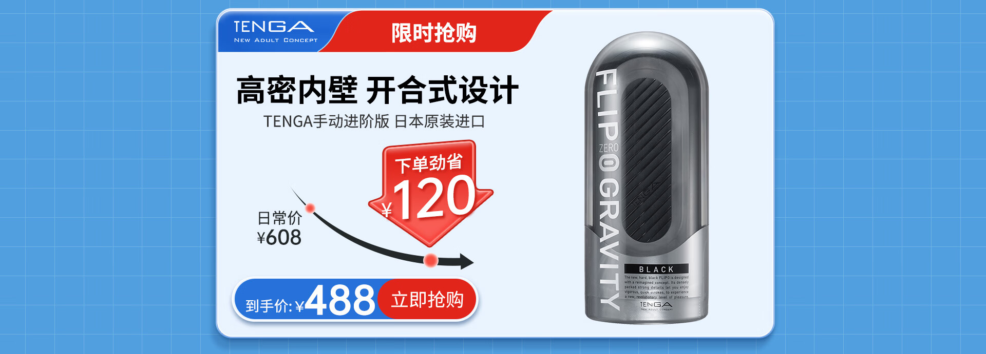 TENGA京东自营旗舰店 - 京东