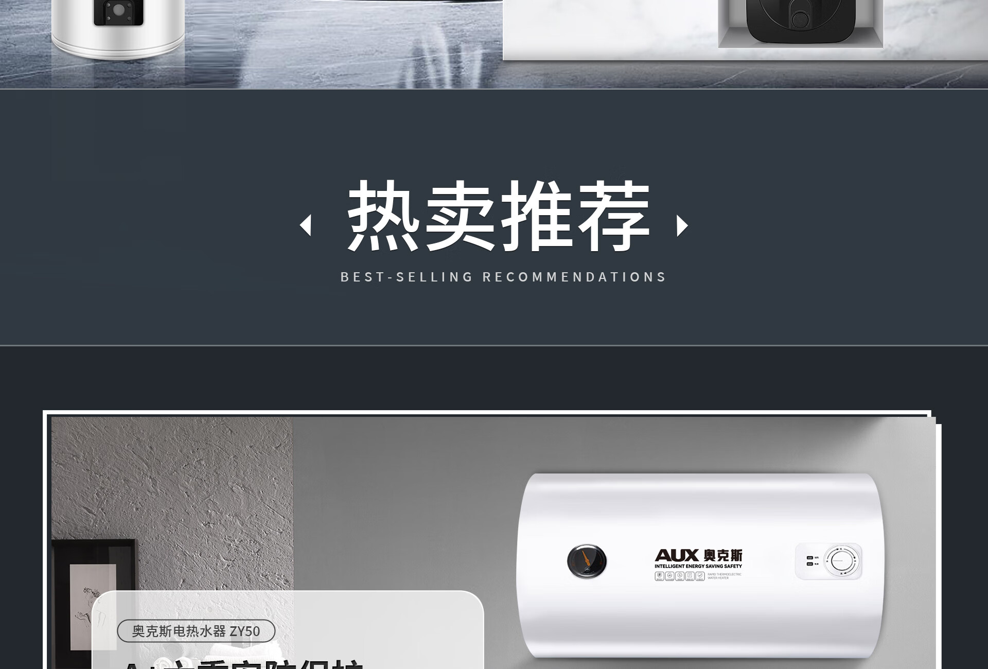 奥克斯（AUX）热水器京东自营旗舰店 - 京东