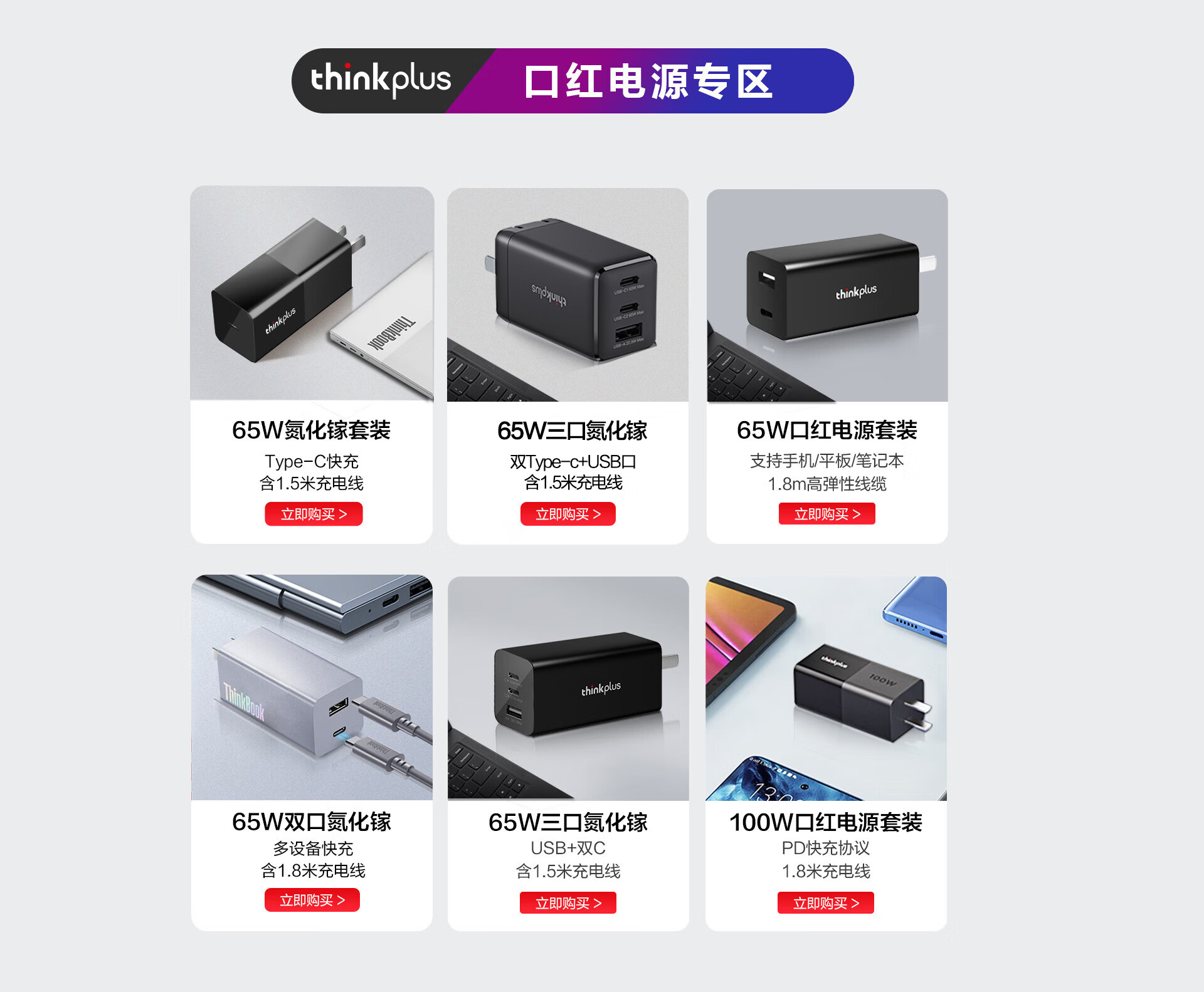 联想thinkplus京东自营旗舰店 - 京东