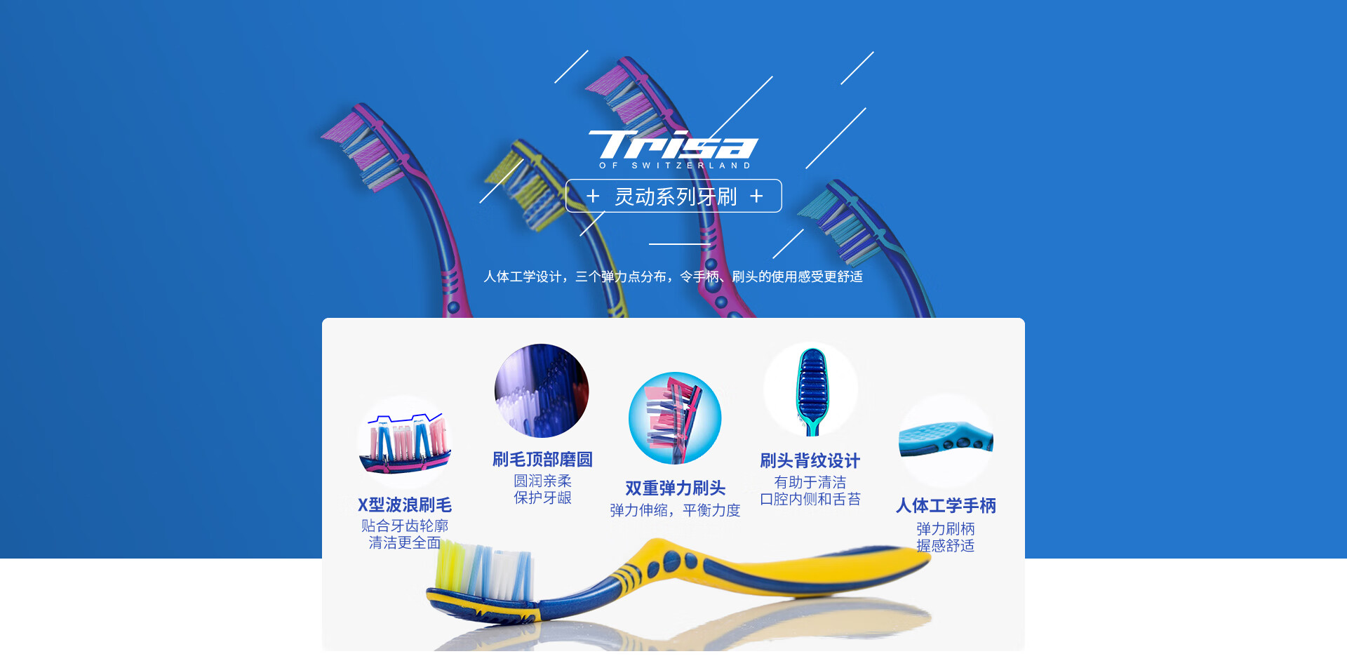 TRISA旗舰店 - 京东