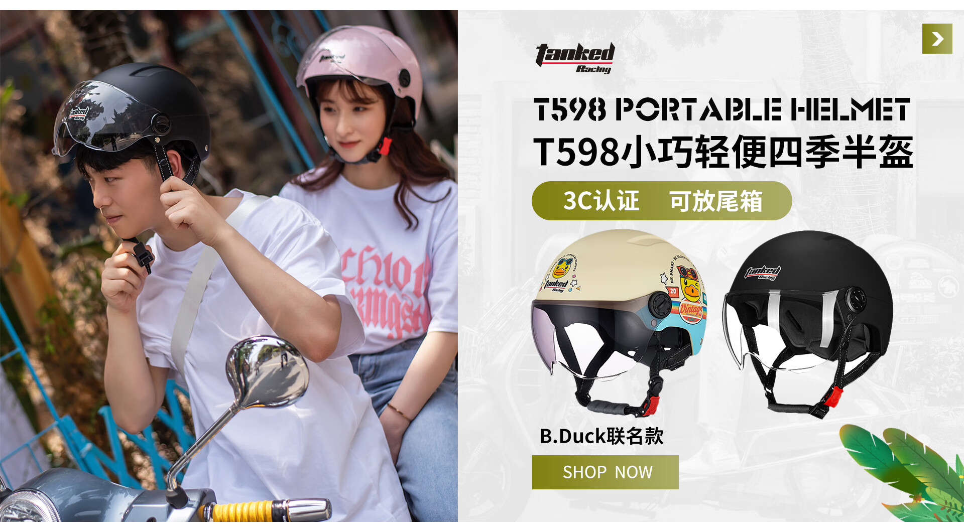 Tanked Racing官方旗舰店 - 京东