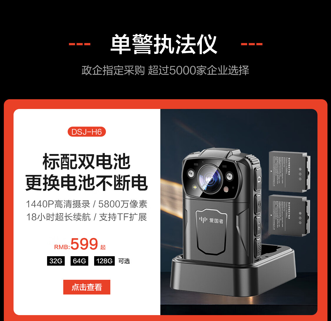 爱国者（aigo）记录仪京东自营旗舰店 - 京东