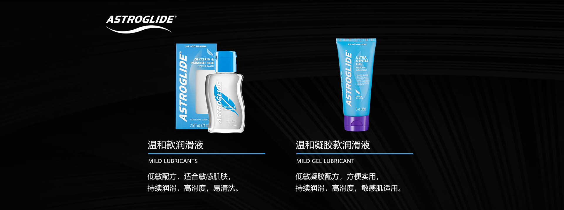 Astroglide宇宙之爱旗舰店 - 京东
