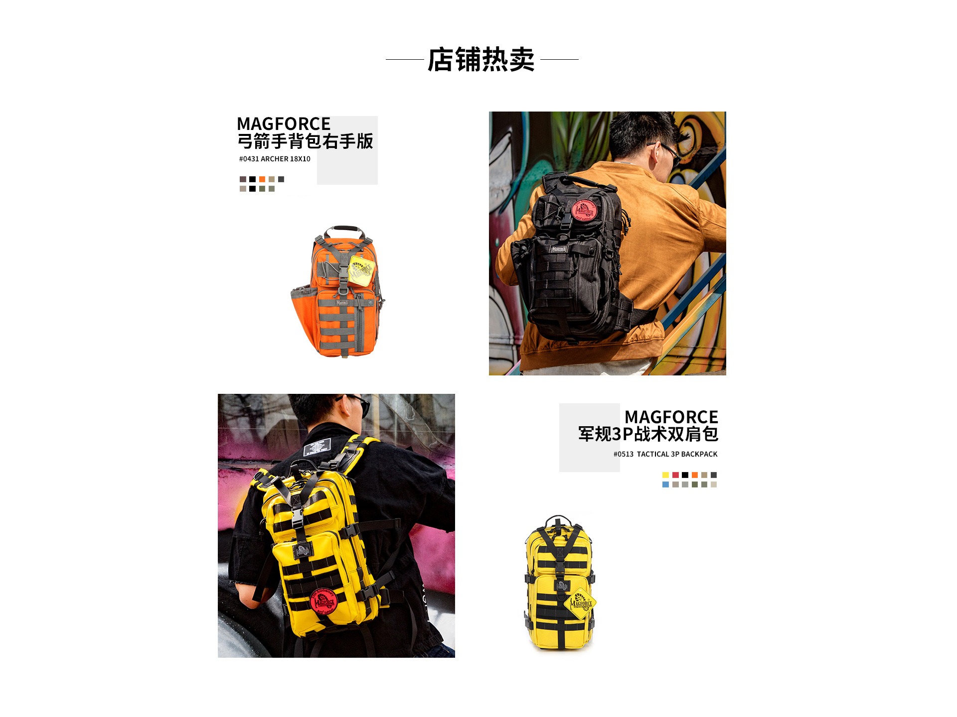 MAGFORCE旗舰店 - 京东