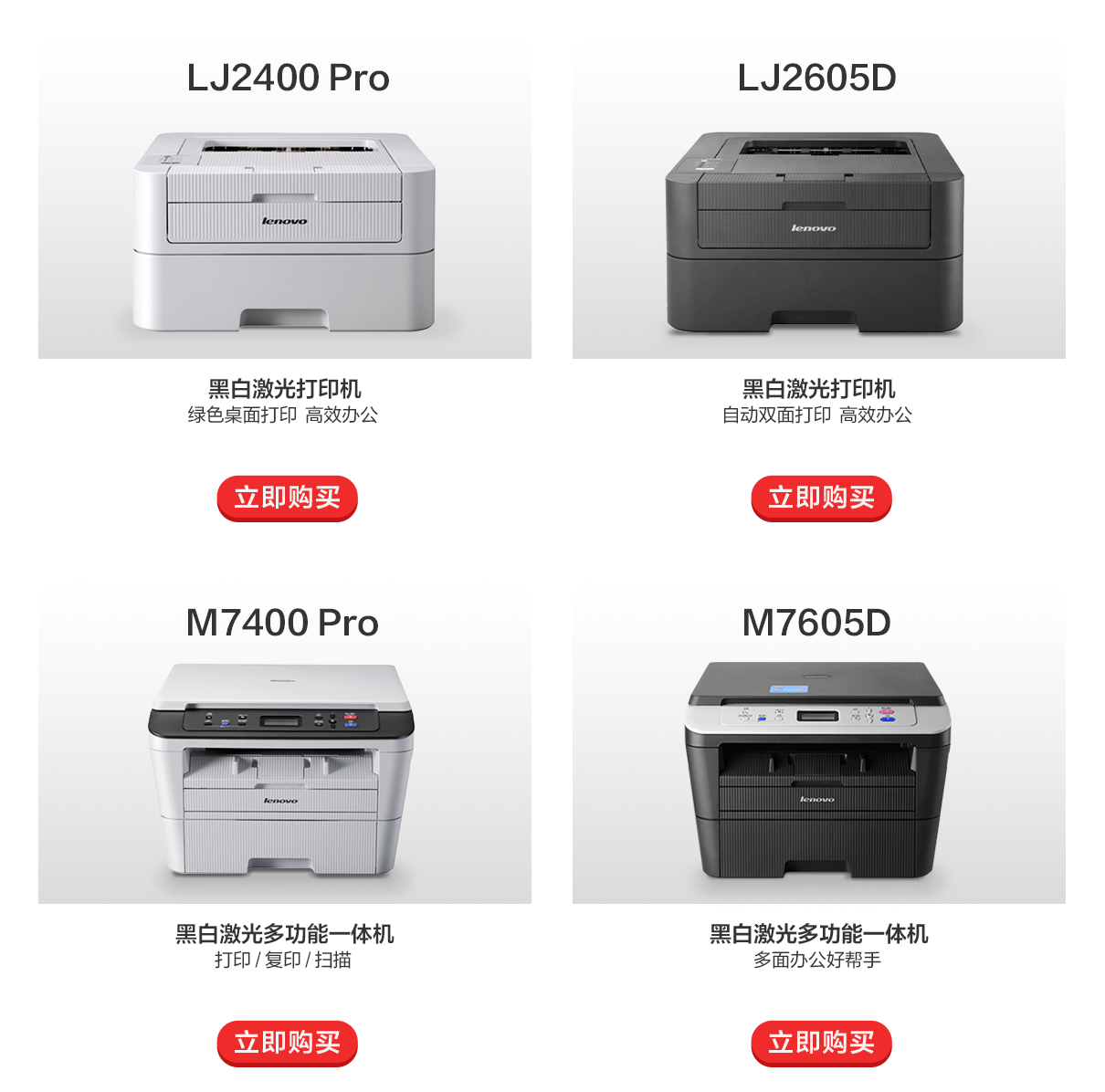 联想（Lenovo）图像商用京东自营旗舰店 - 京东