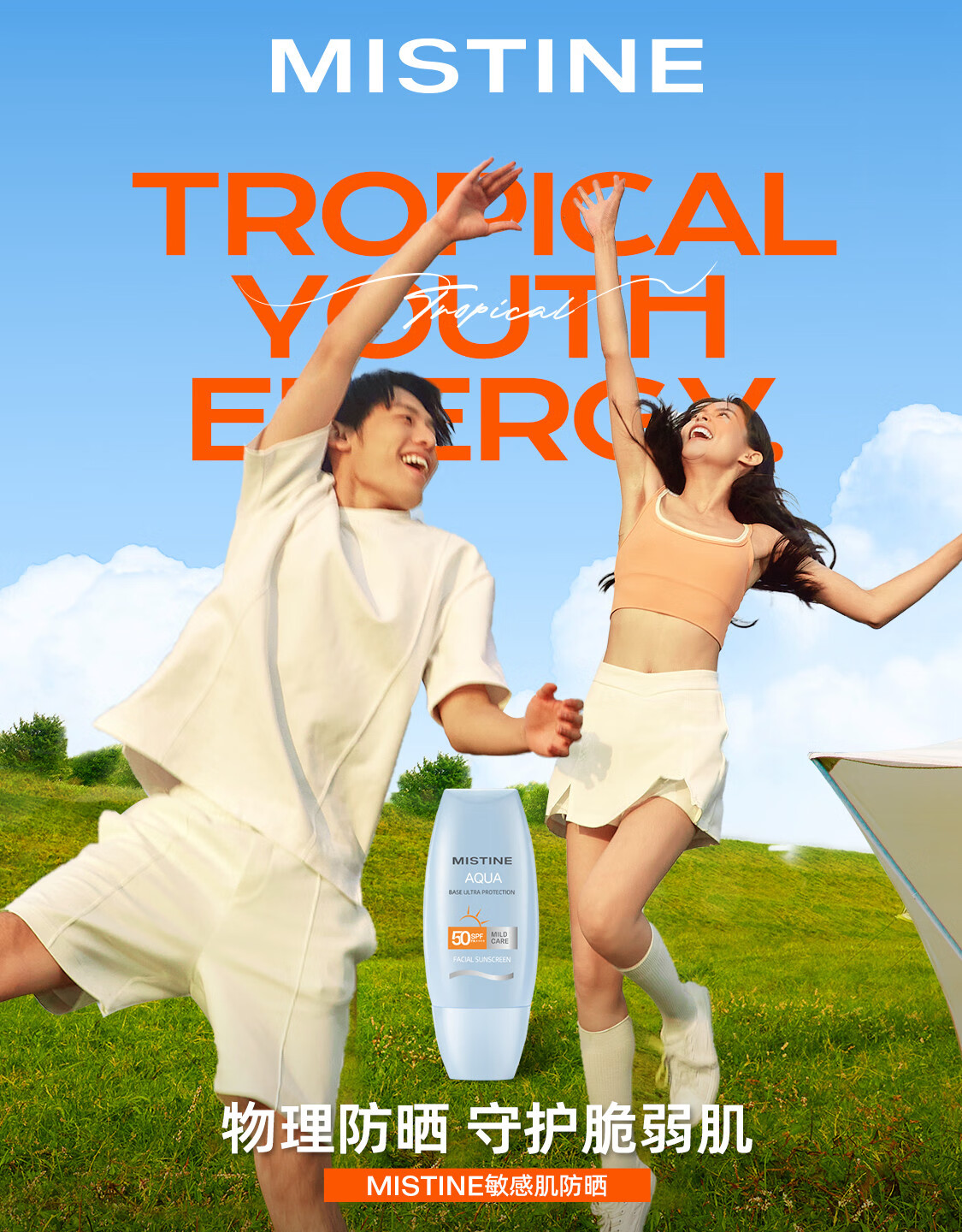 Mistine海外京东自营旗舰店 - 京东