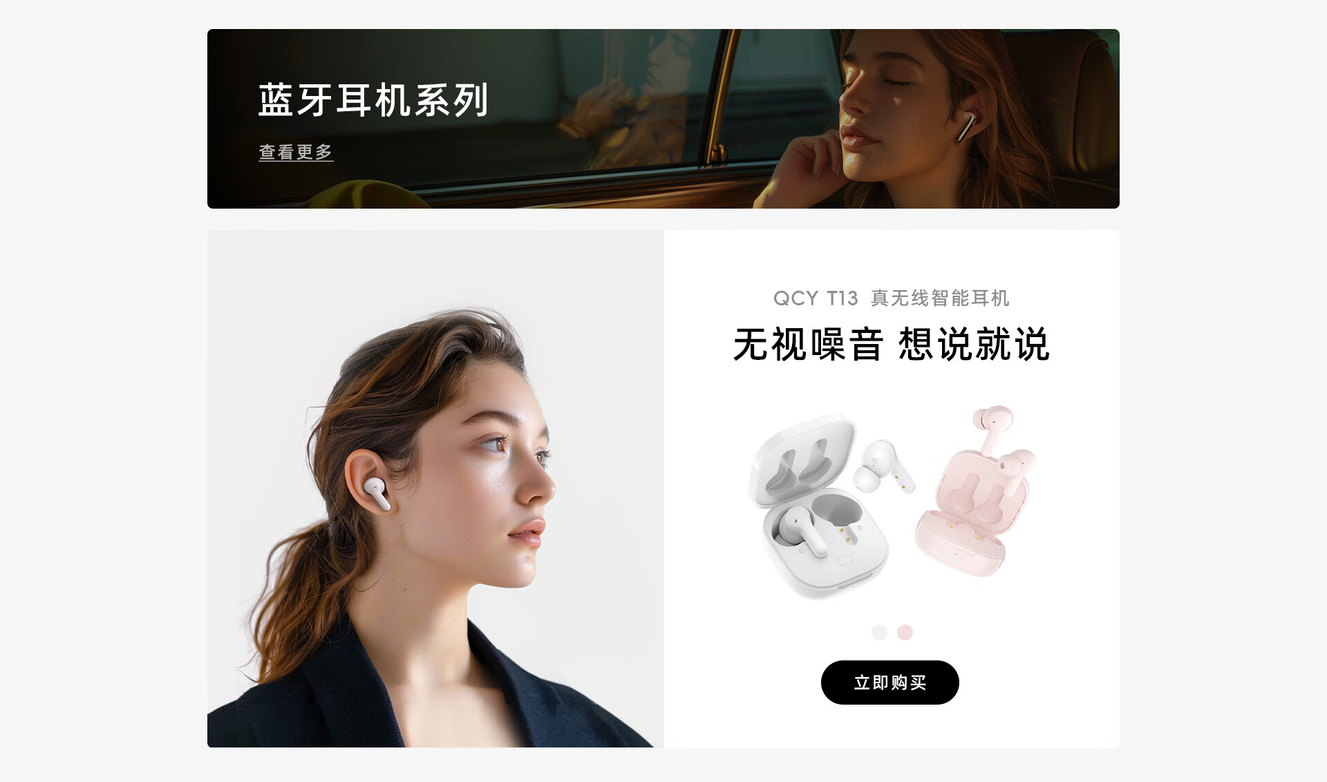 QCY京东自营旗舰店 - 京东