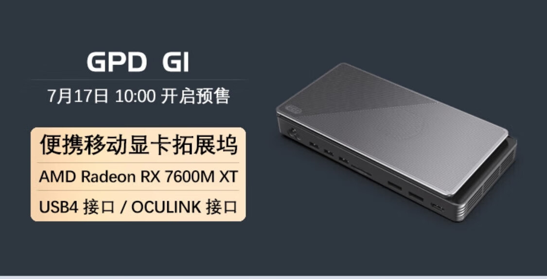 GPD笔记本官方旗舰店 - 京东