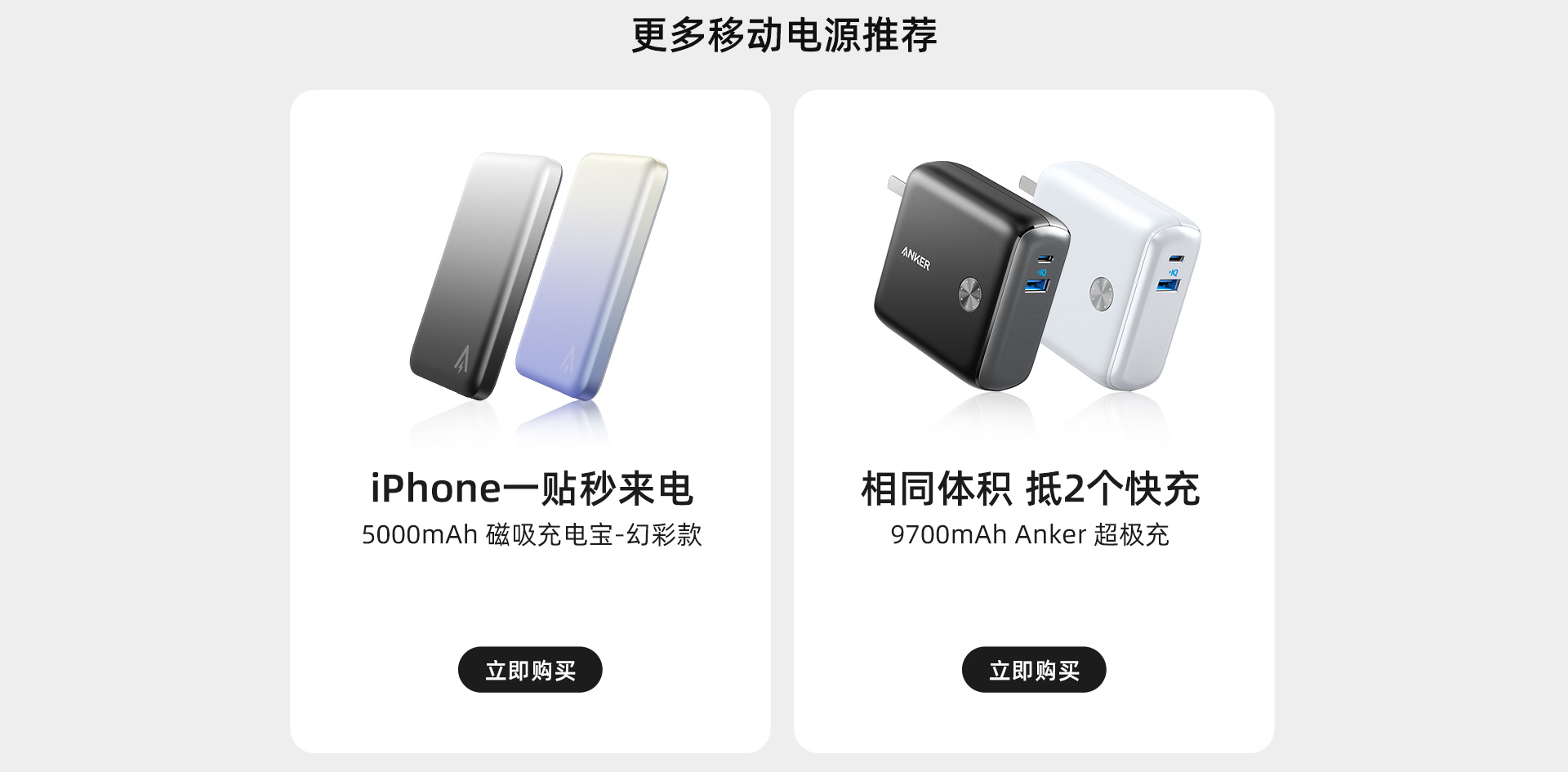 Anker京东自营旗舰店 - 京东