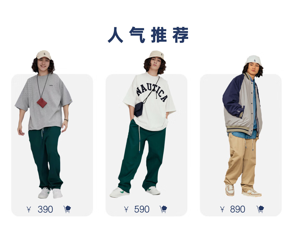 nautica white sail旗舰店 - 京东