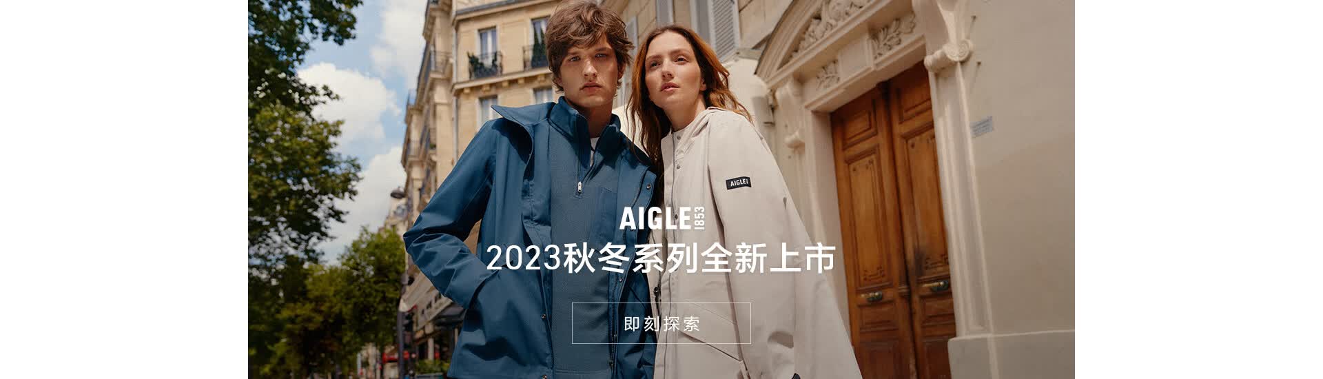 AIGLE官方旗舰店 - 京东