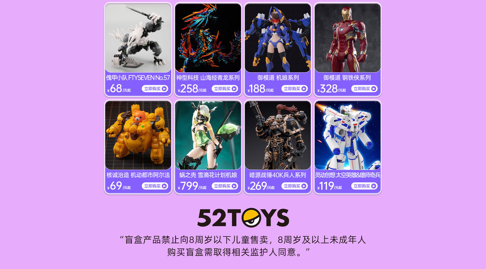 52TOYS官方旗舰店 - 京东