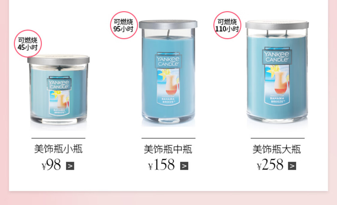 Yankee Candle旗舰店 - 京东