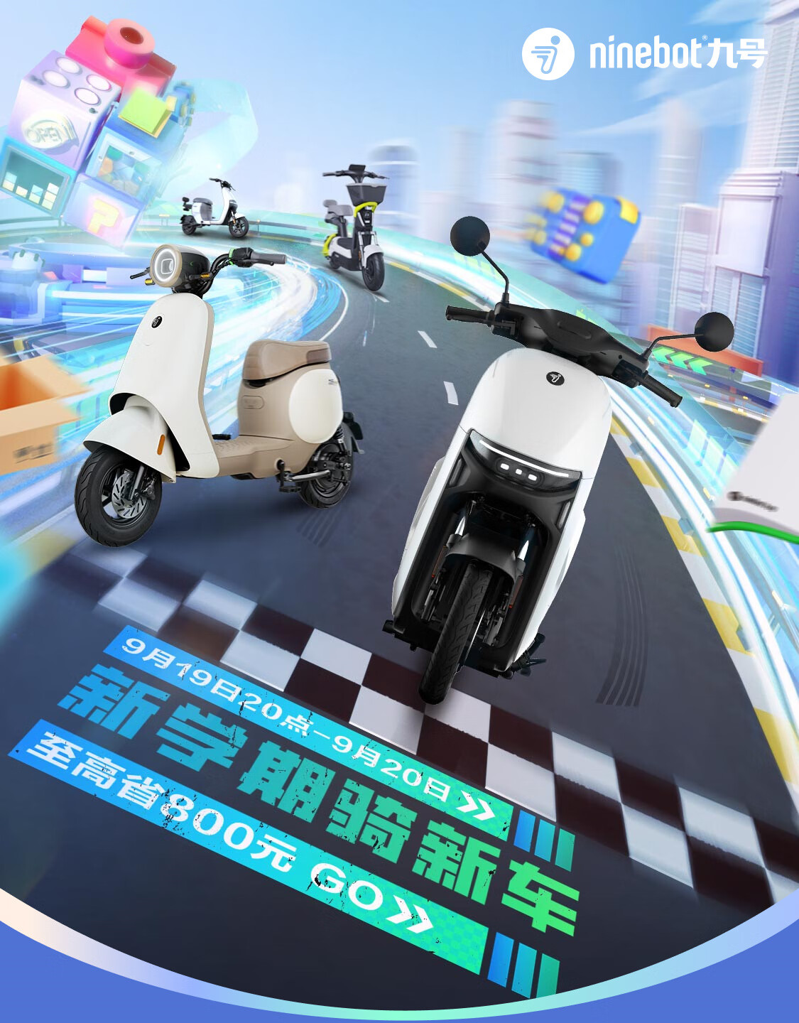 ninebot九号电动出行旗舰店 - 京东