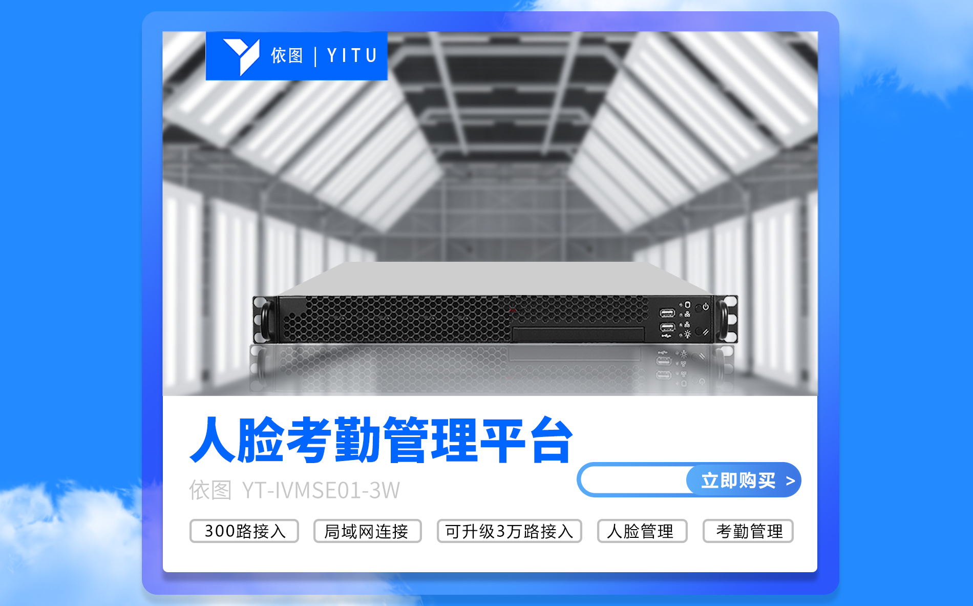 依图（YITU）京东自营旗舰店 - 京东