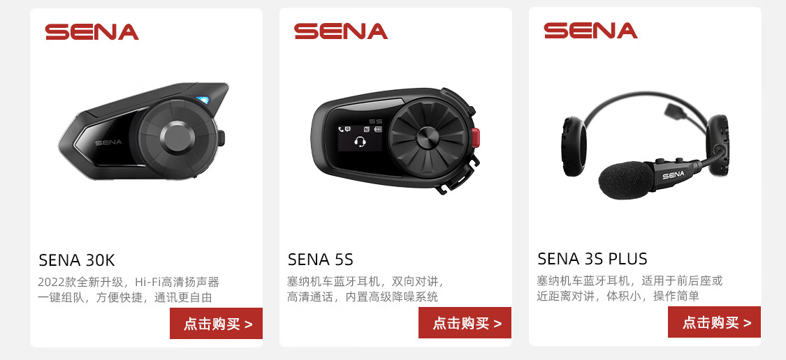 SENA旗舰店 - 京东