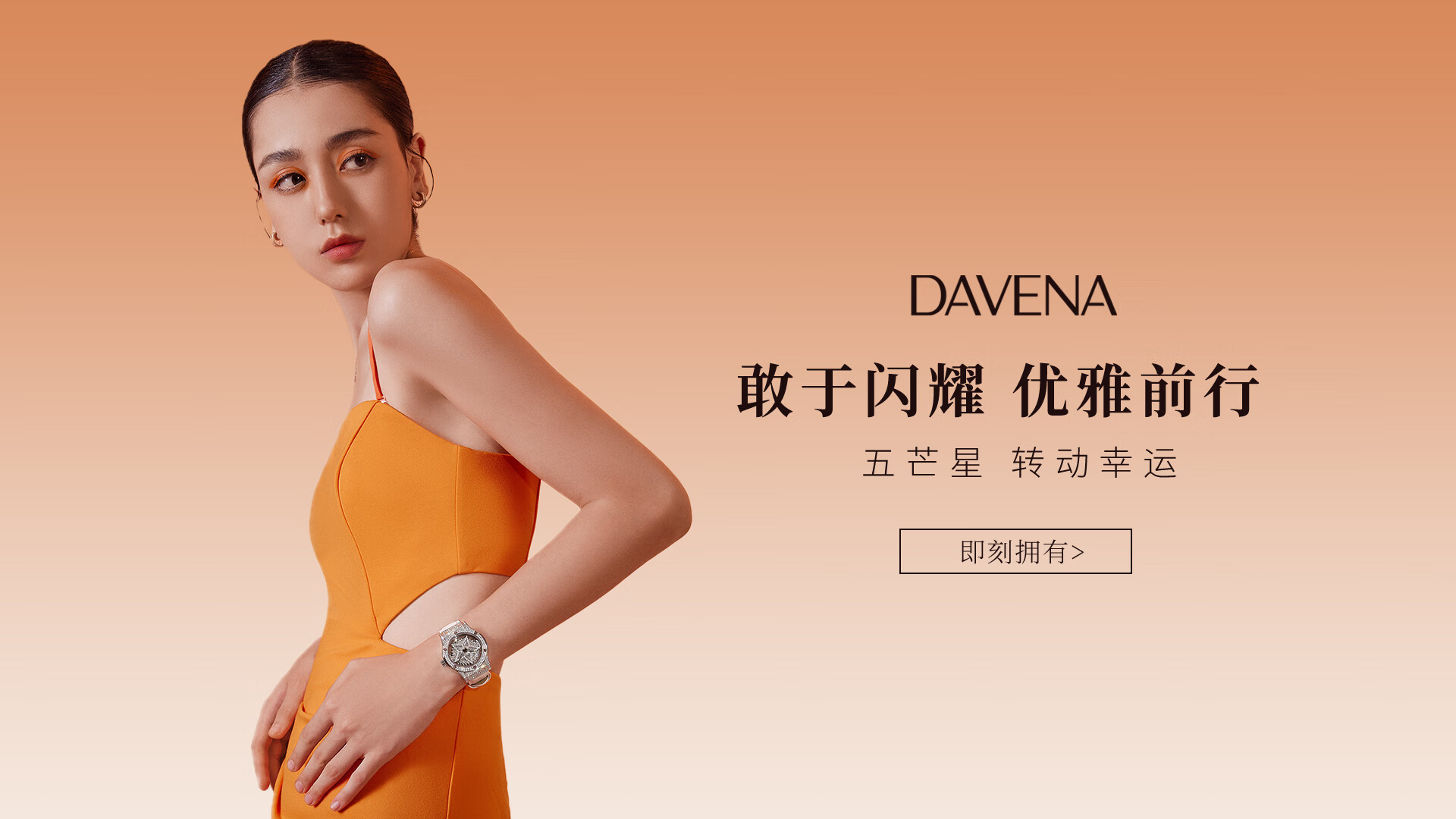 Davena手表旗舰店 - 京东