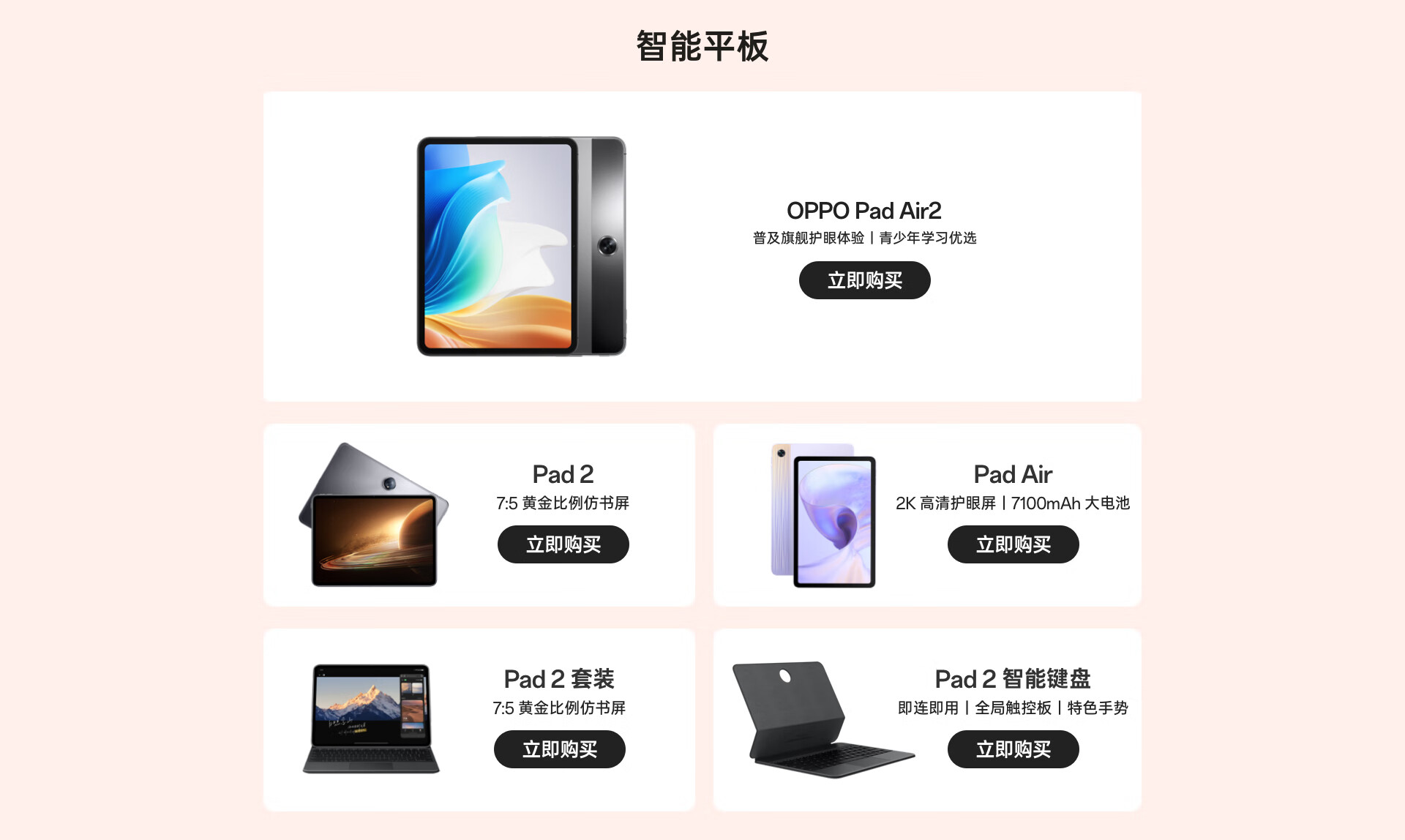 OPPO京东自营官方旗舰店 - 京东