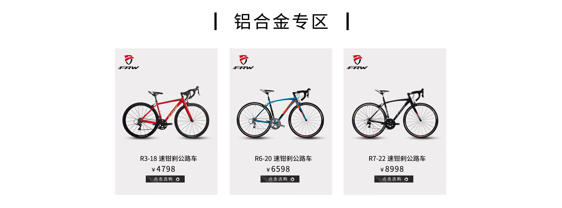 FRW官方旗舰店 - 京东