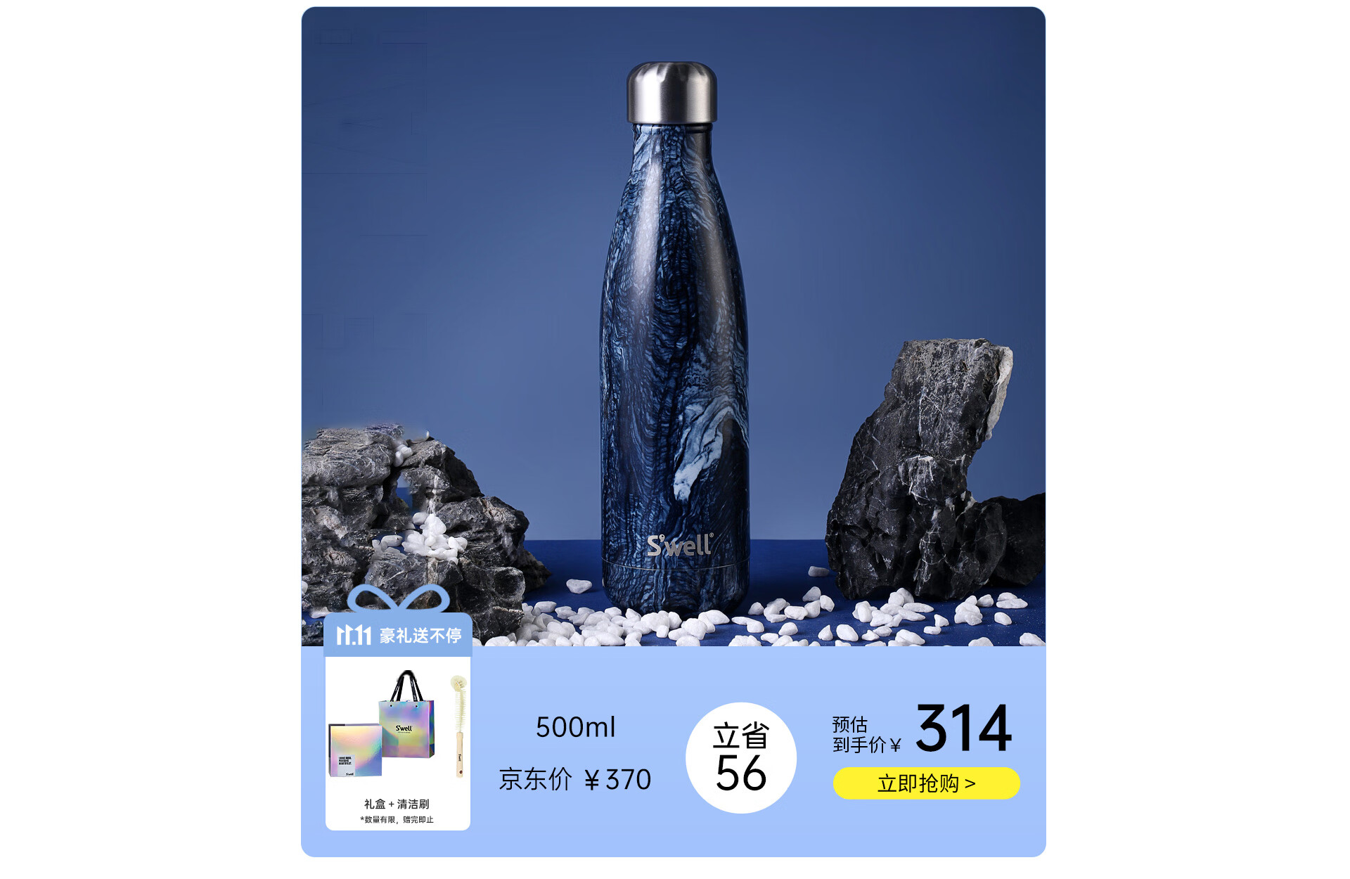 swell京东自营旗舰店 - 京东