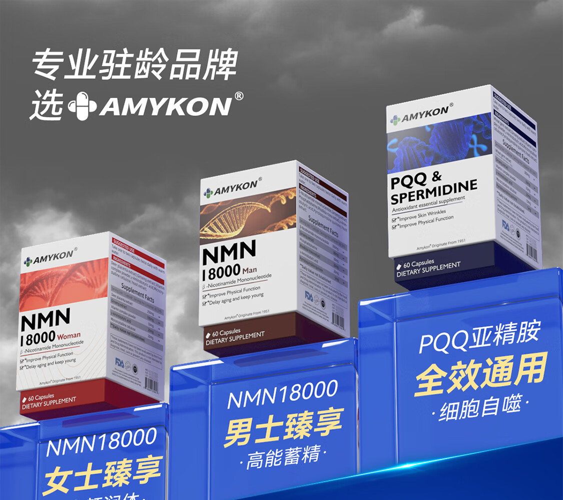 AMYKON海外京东自营旗舰店 - 京东