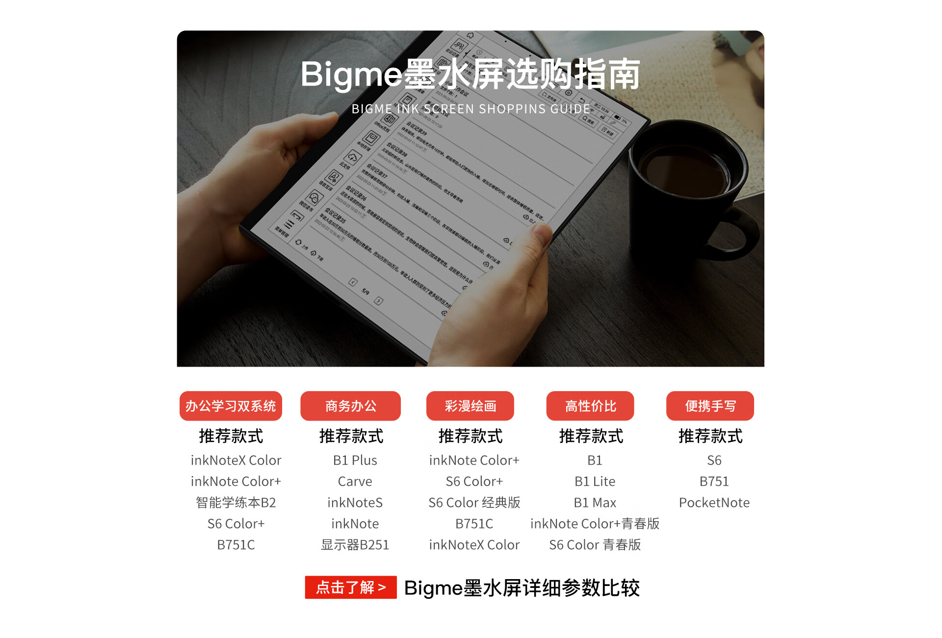 BIGME官方旗舰店 - 京东