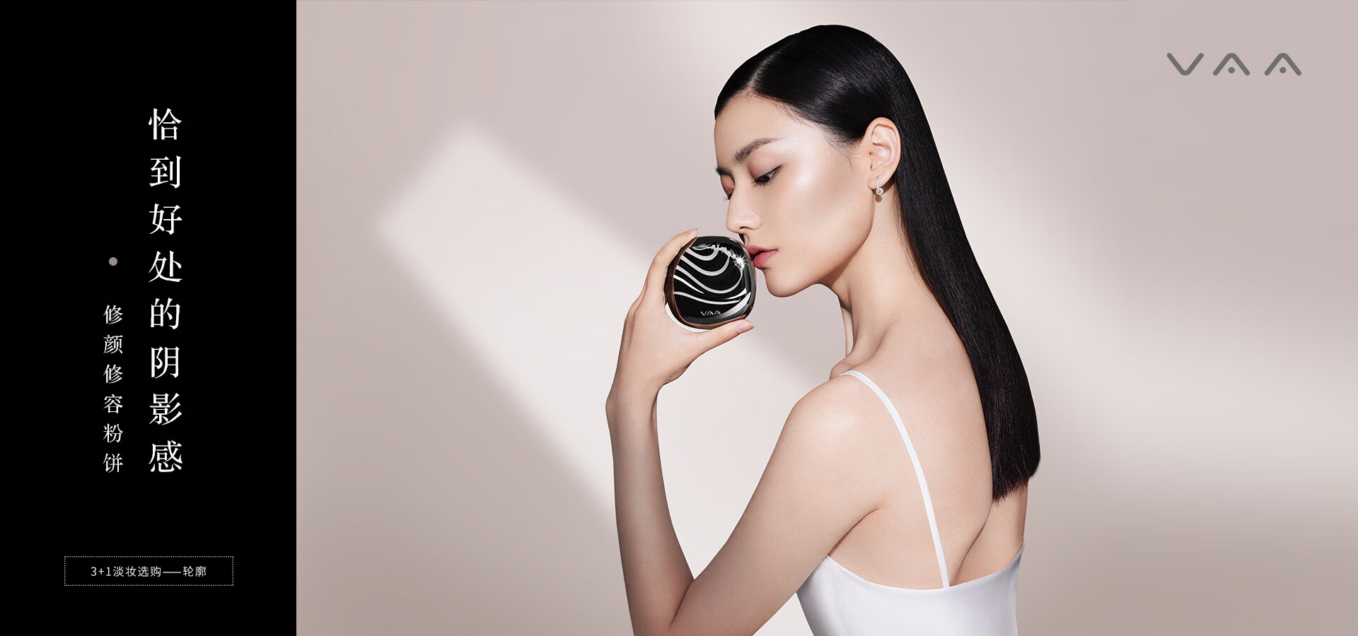 VAA旗舰店 - 京东