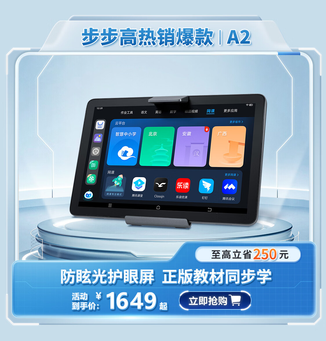 步步高官方旗舰店 - 京东