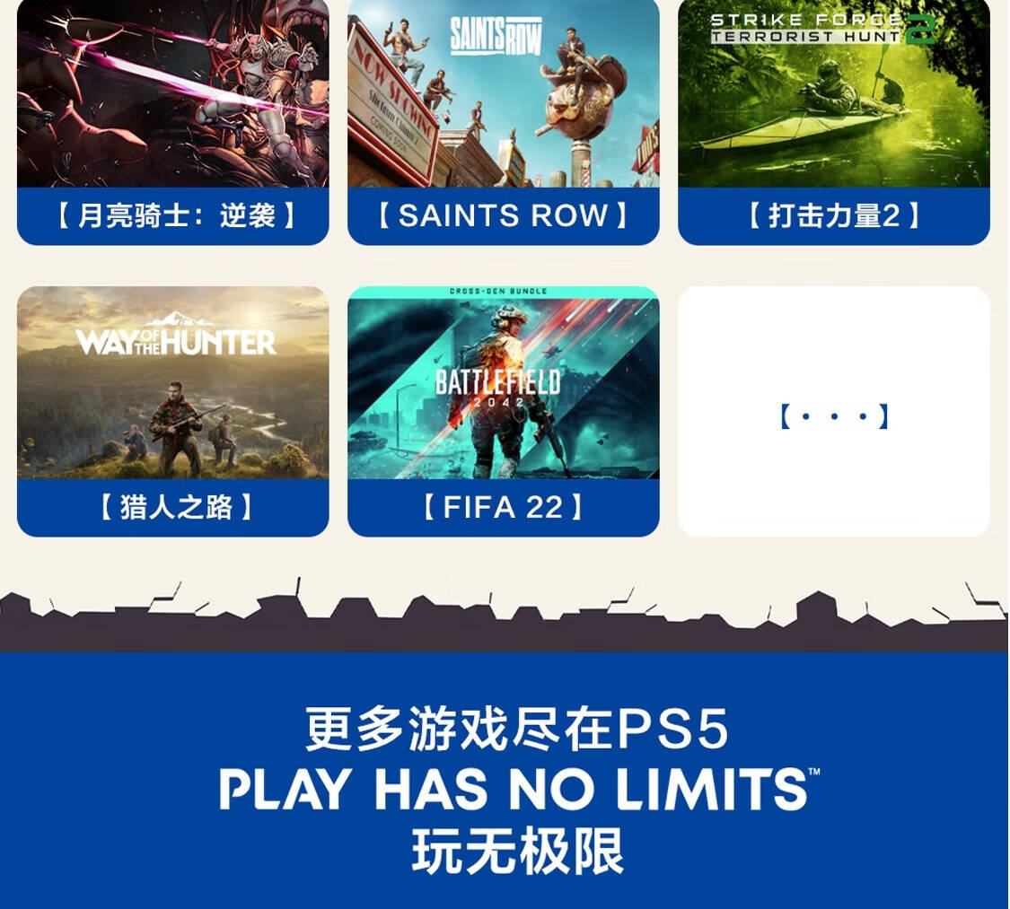 PS5游戏展示