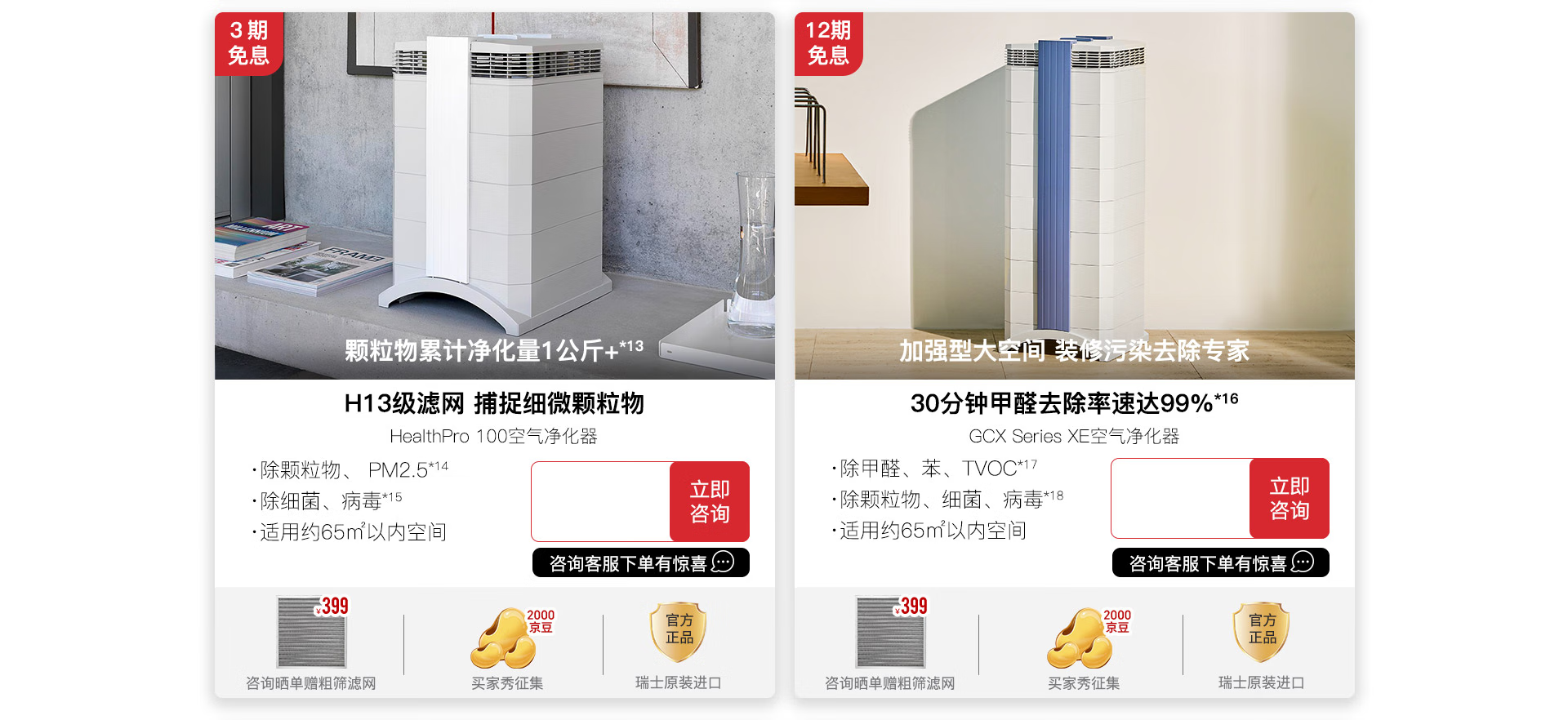 IQAir官方旗舰店 - 京东