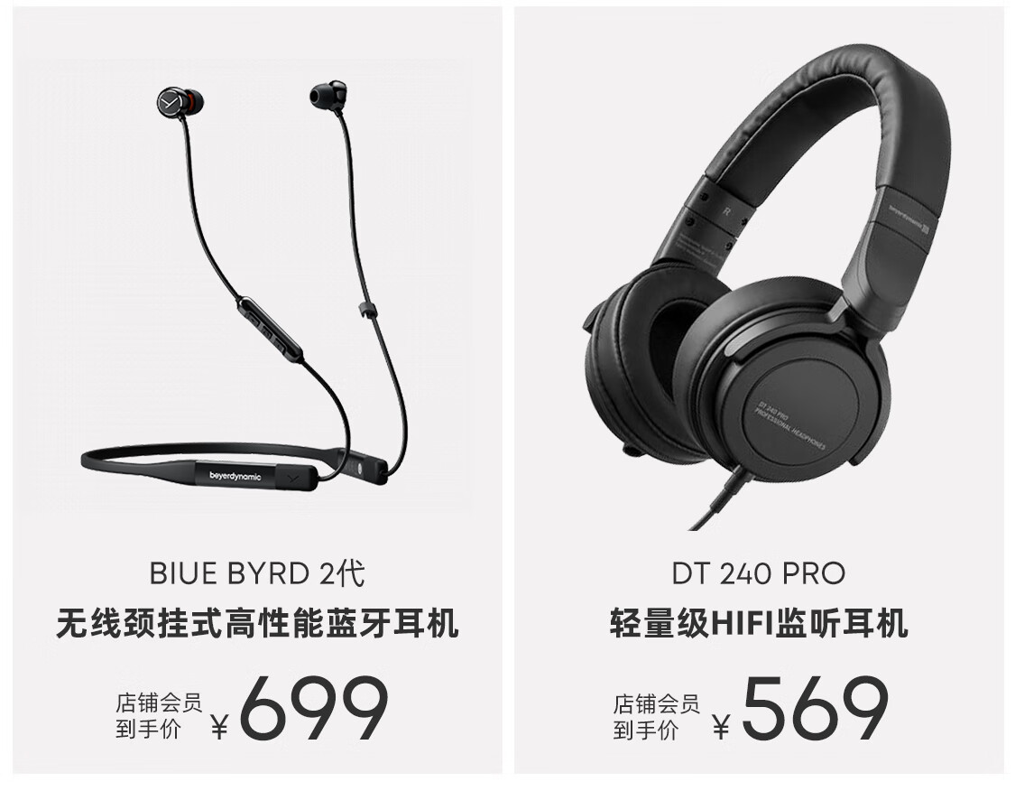 beyerdynamic拜雅京东自营旗舰店 - 京东