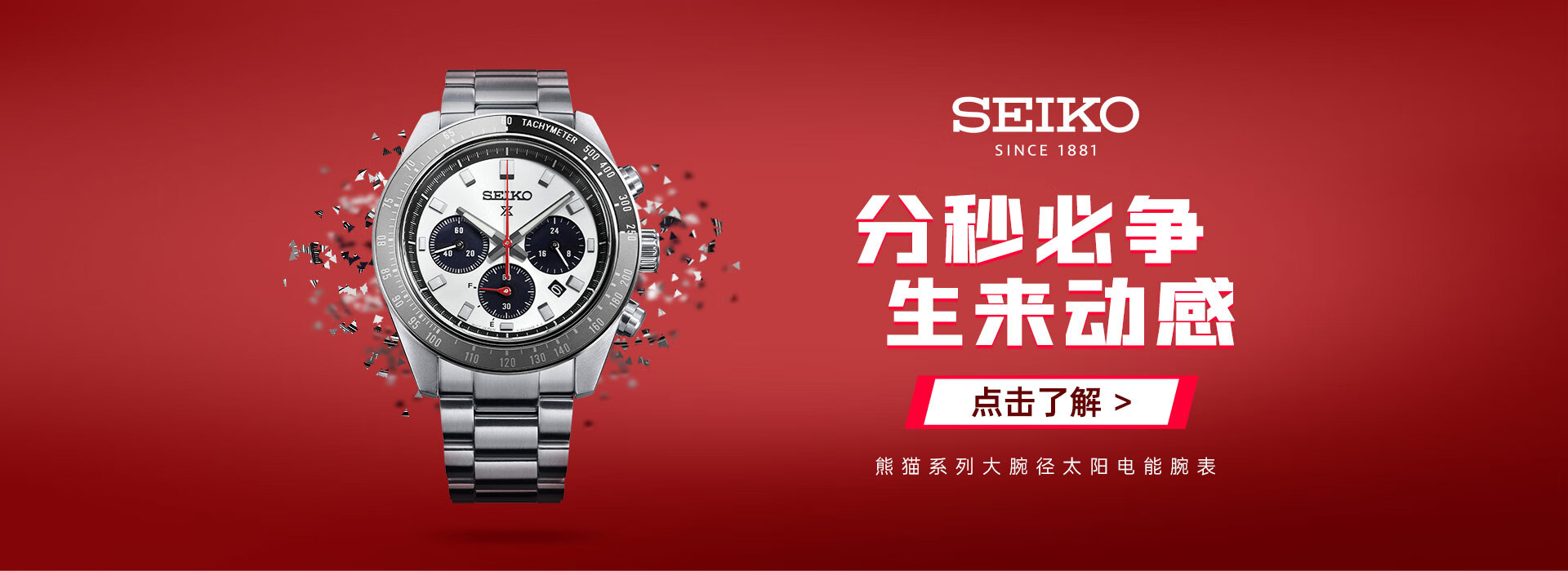 SEIKO精工官方旗舰店 - 京东