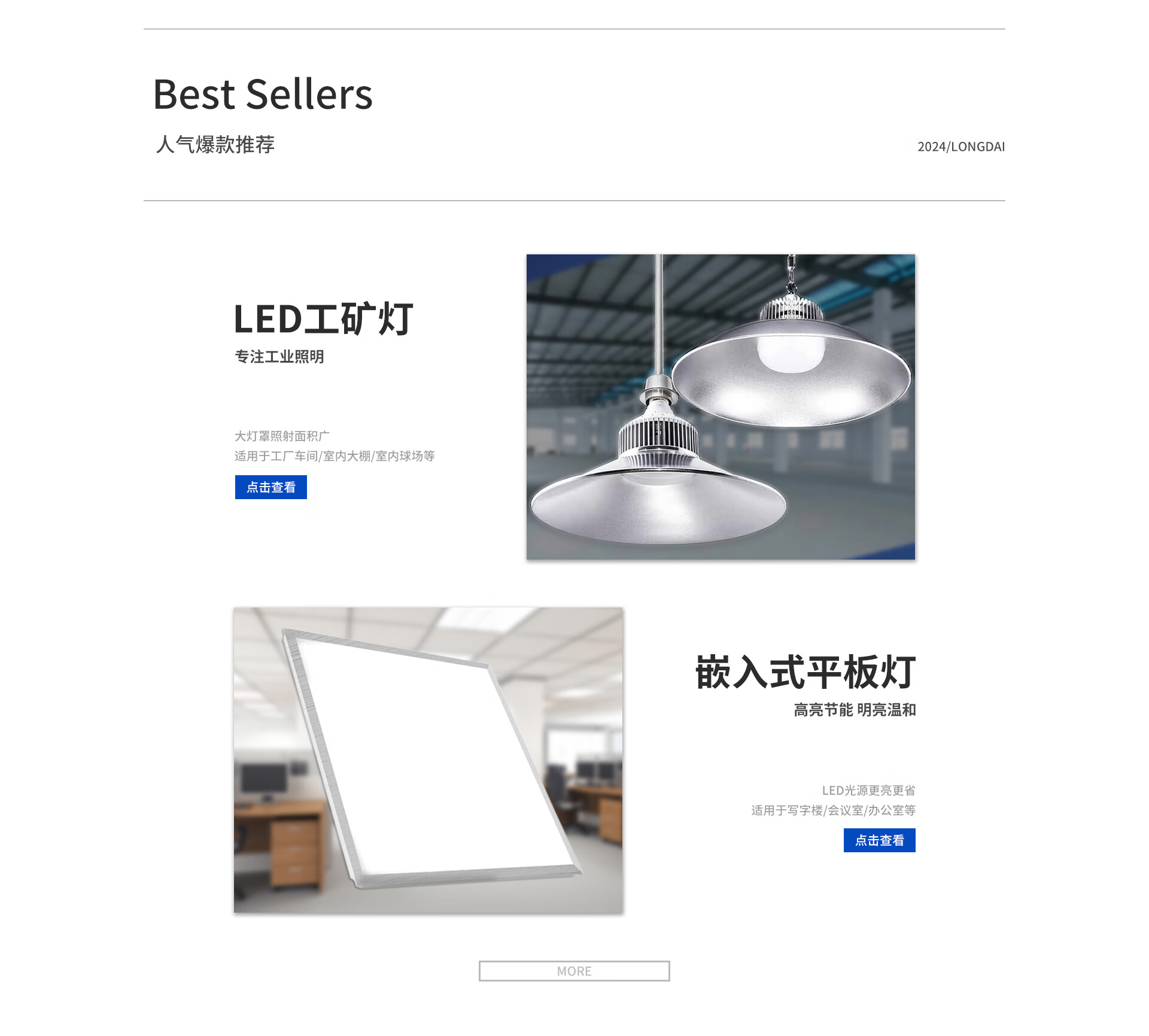 龙代（longdai）工业品京东自营旗舰店 - 京东