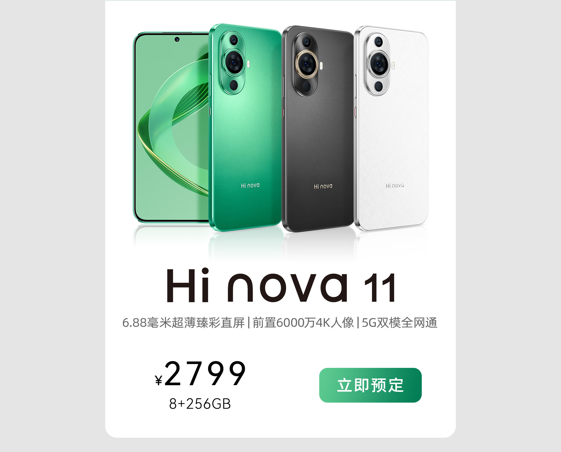 Hi nova京东自营旗舰店 - 京东