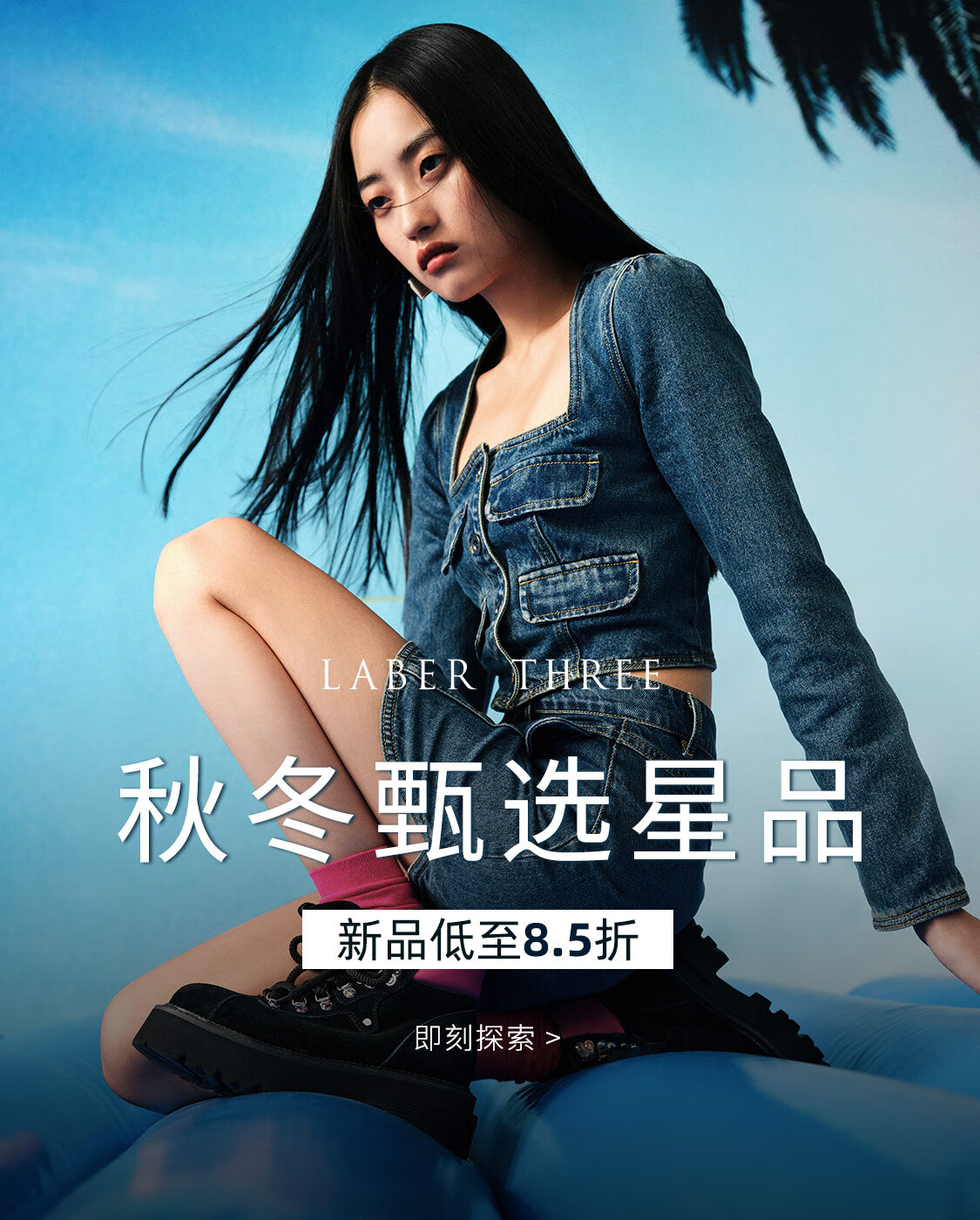 LABER THREE旗舰店 - 京东