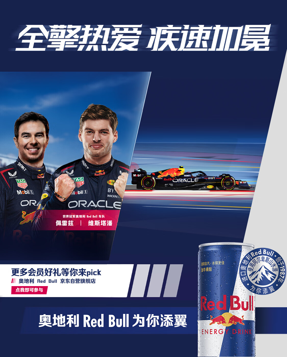 奥地利 Red Bull 京东自营旗舰店 - 京东