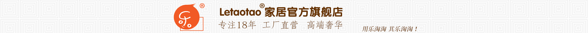 letaotao家居官方旗舰店 - 京东