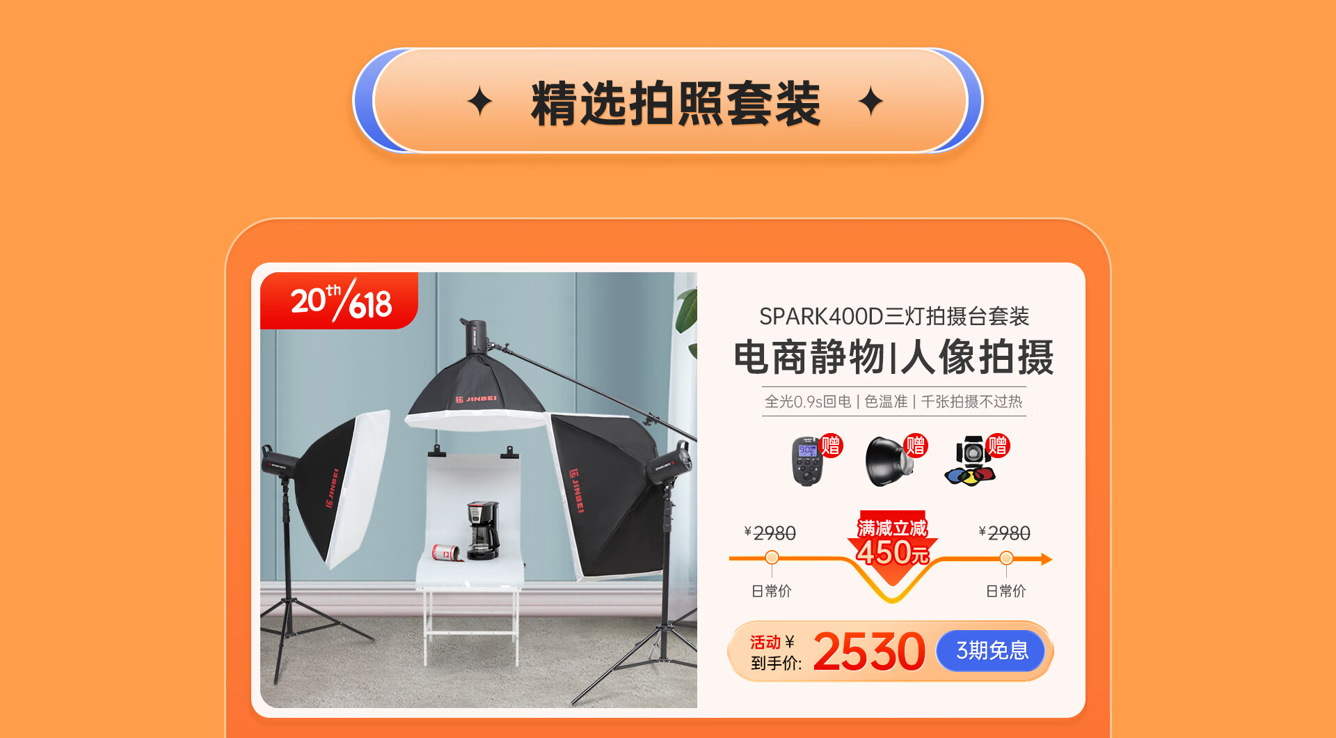 金贝（JINBEI）官方旗舰店 - 京东