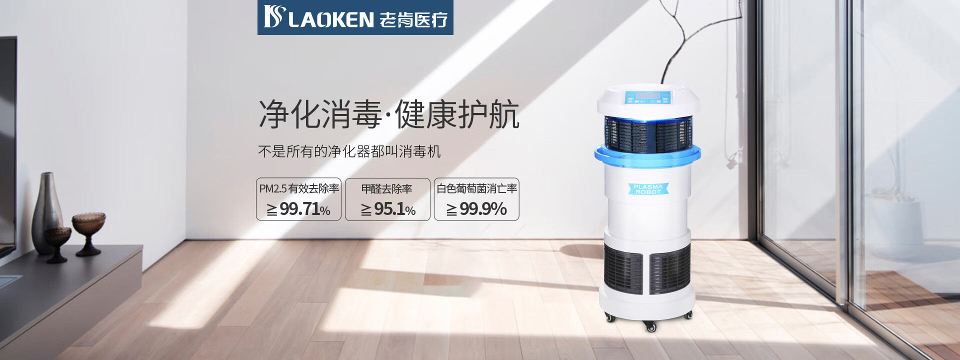 老肯（LAOKEN）医疗京东自营旗舰店 - 京东