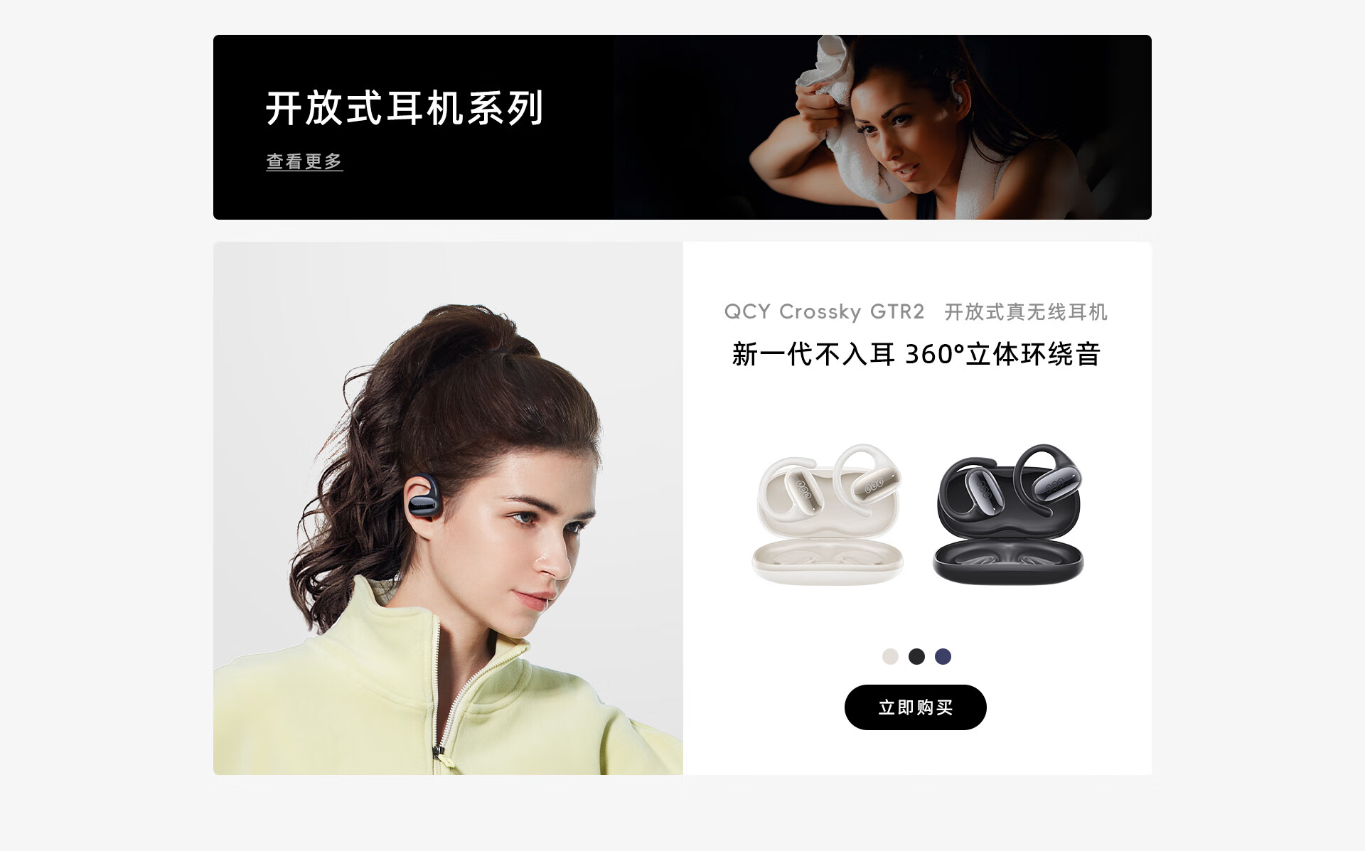 QCY官方旗舰店 - 京东