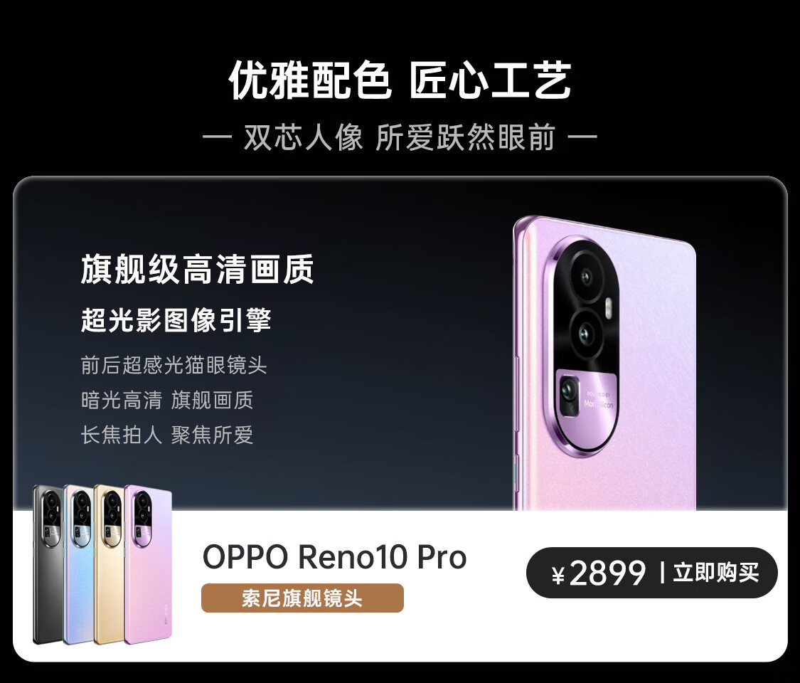 oppo二手优品官方旗舰店 - 京东