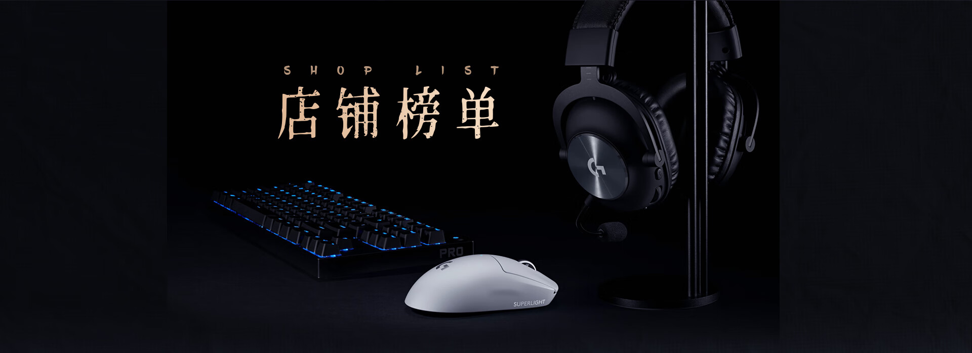 罗技G官方旗舰店 - 京东