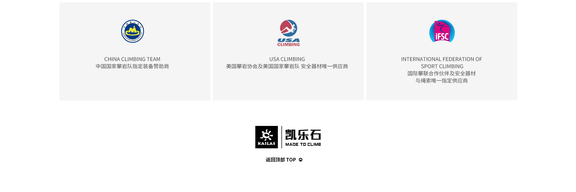 KAILAS凯乐石官方旗舰店 - 京东