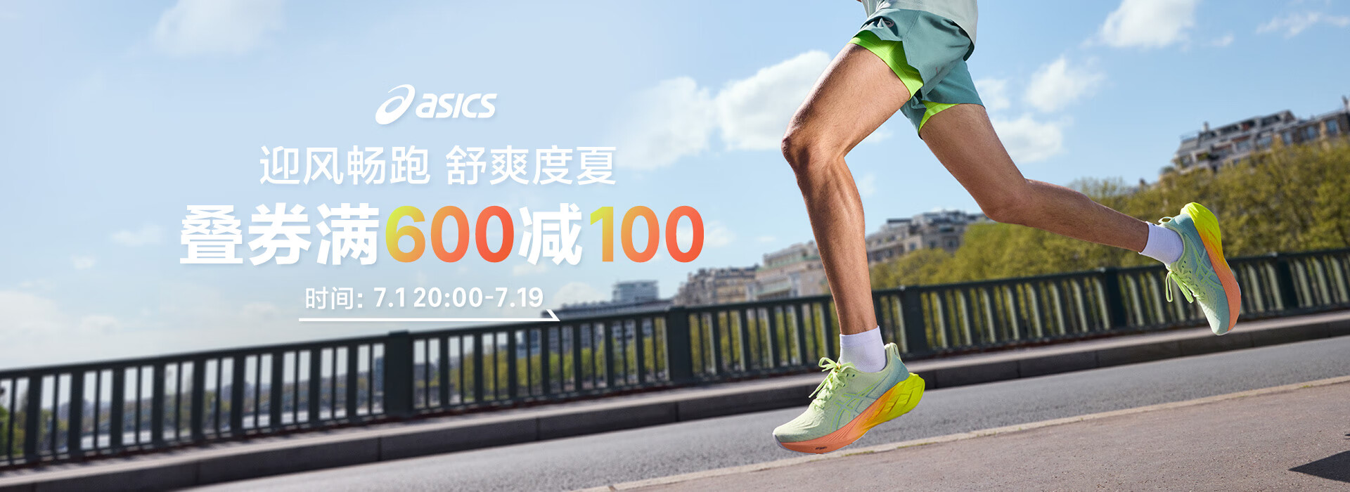 ASICS旗舰店 - 京东