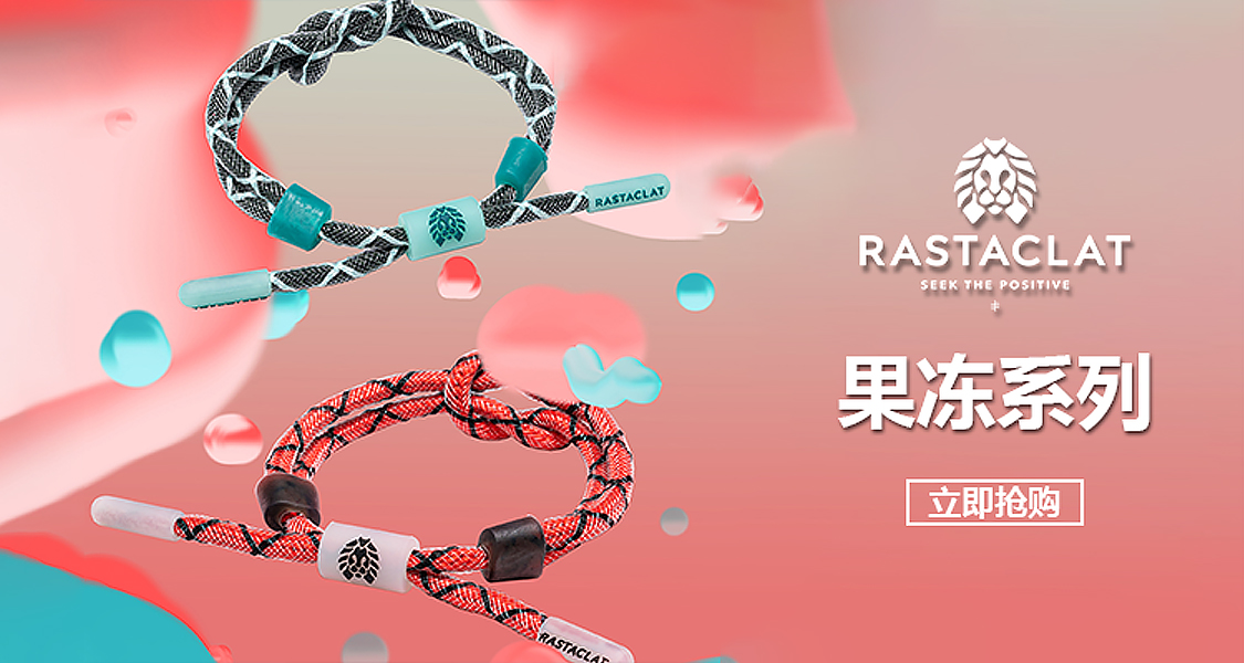 RASTACLAT旗舰店 - 京东