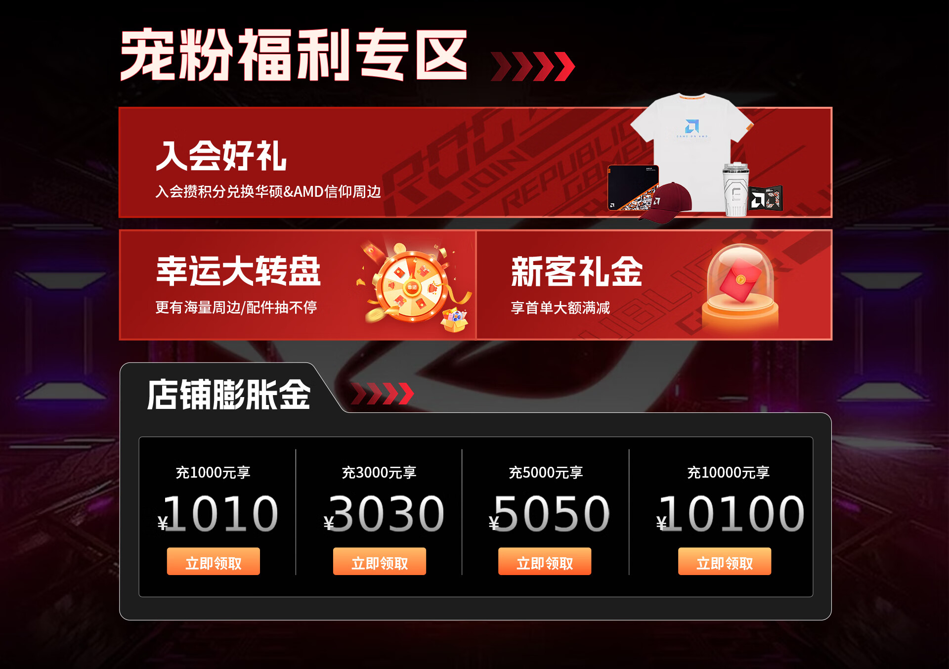 华硕锐龙电脑旗舰店 - 京东