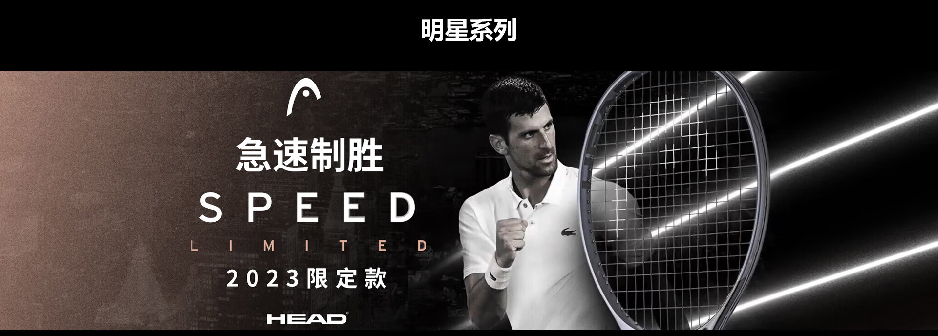 海德（HEAD）京东自营专卖店 - 京东