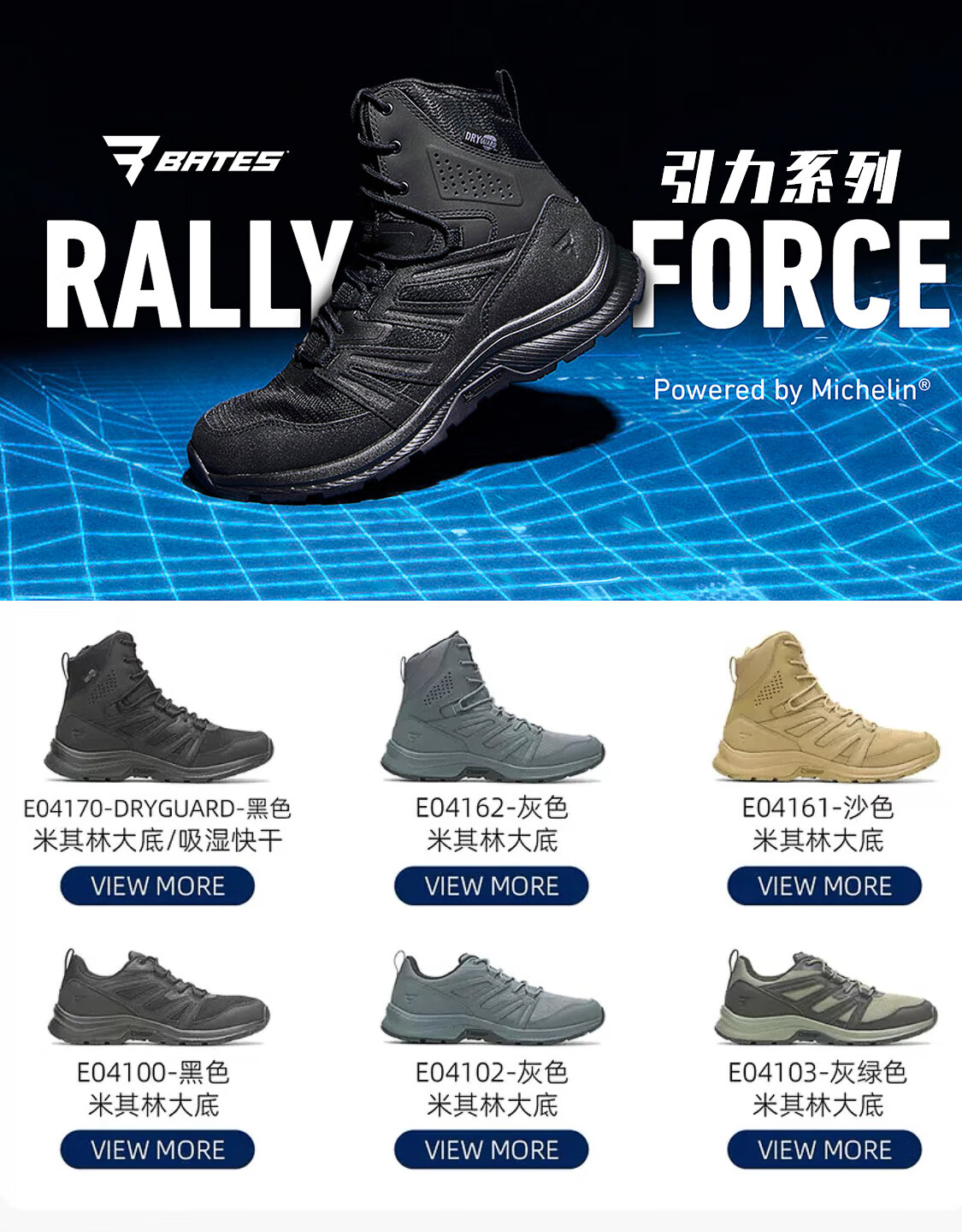 BATES旗舰店 - 京东