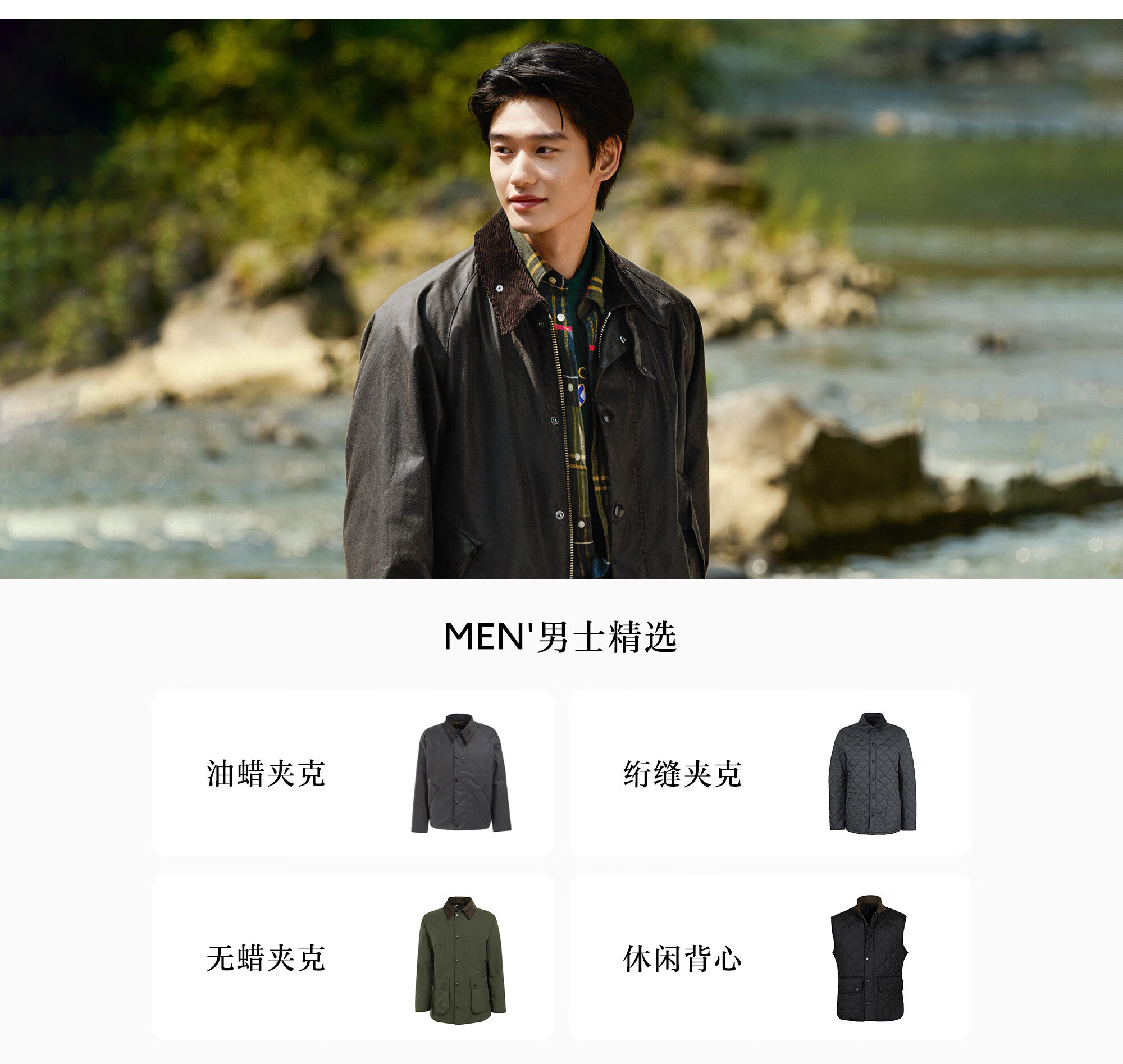 Barbour旗舰店 - 京东